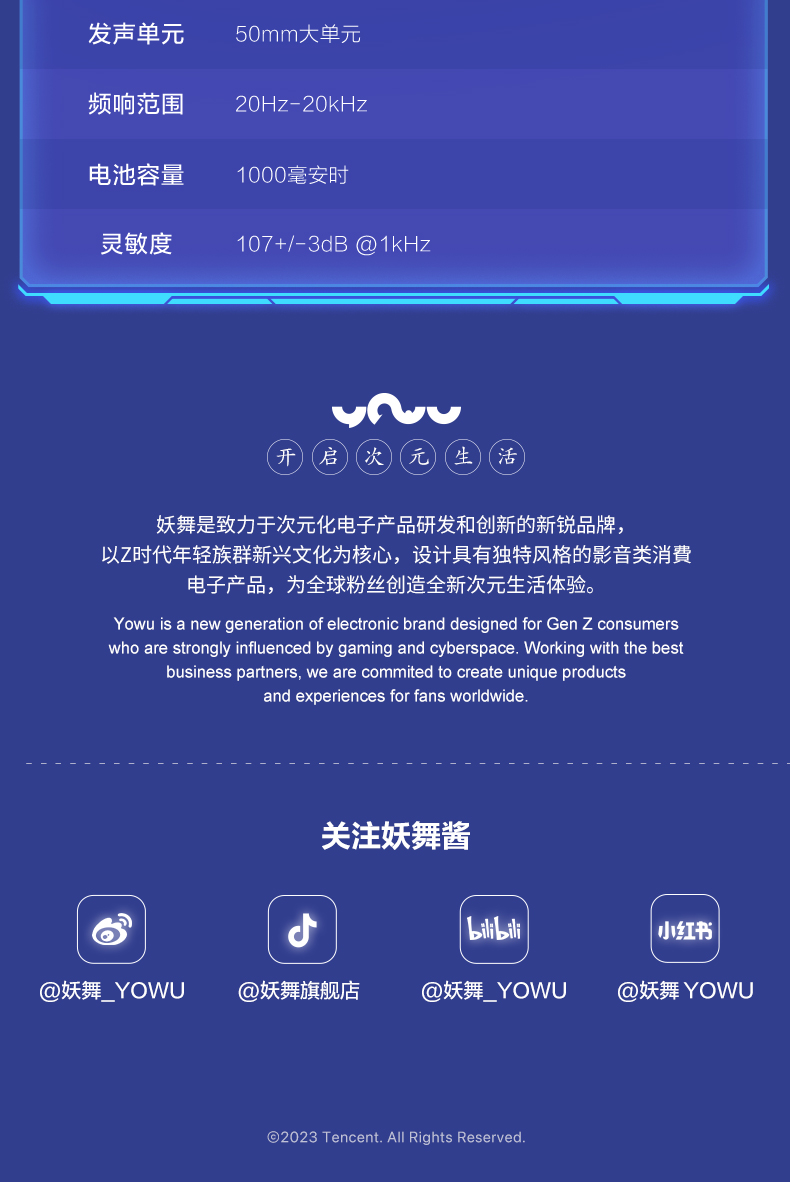 妖舞官方网站 / YOWU Official Website
