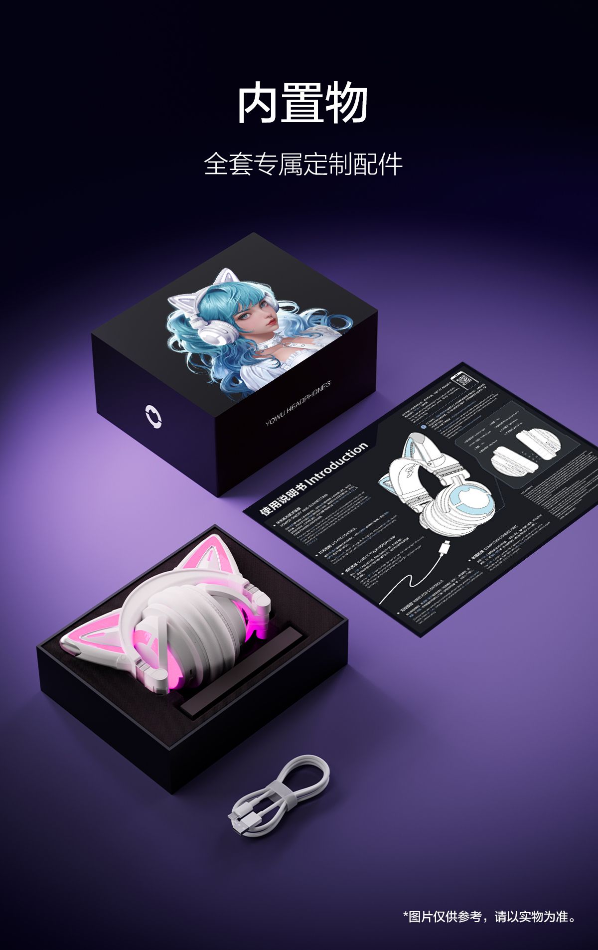 妖舞官方网站 / YOWU Official Website